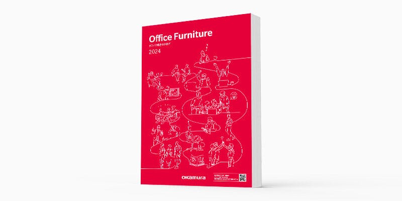 ニュースリリース | 「オフィス総合カタログ2024」発行のお知らせ | 株式会社オカムラ